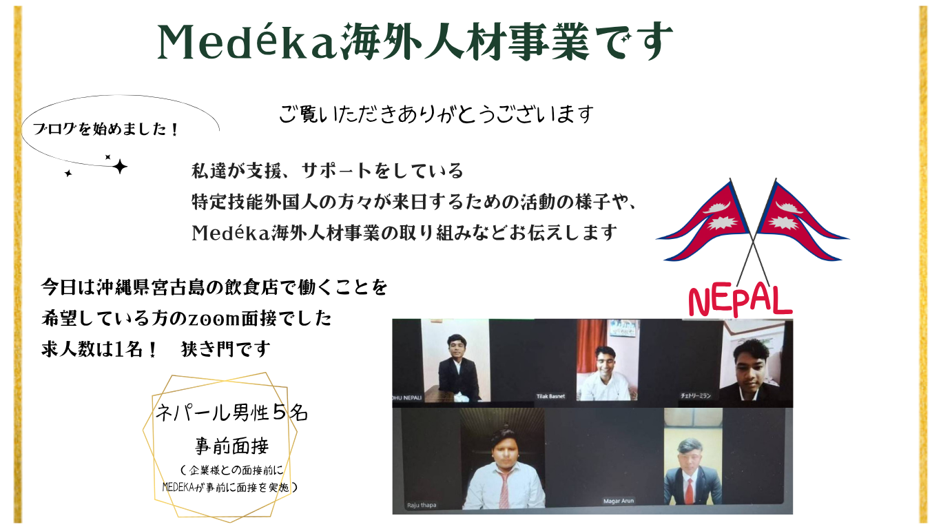 Medéka | 株式会社東峰