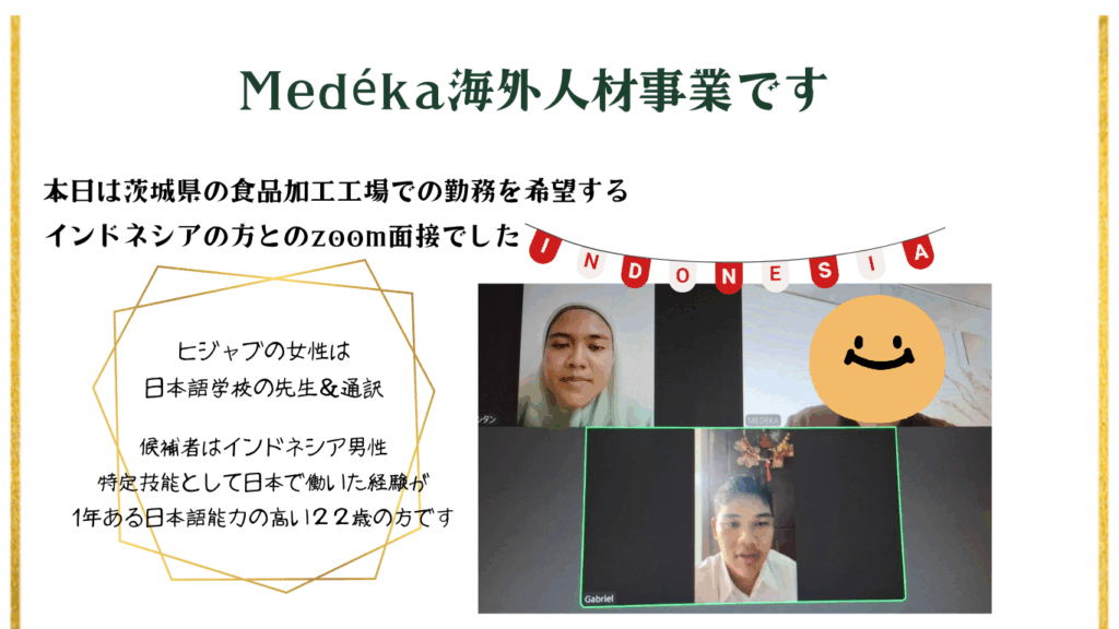 Medéka | 株式会社東峰